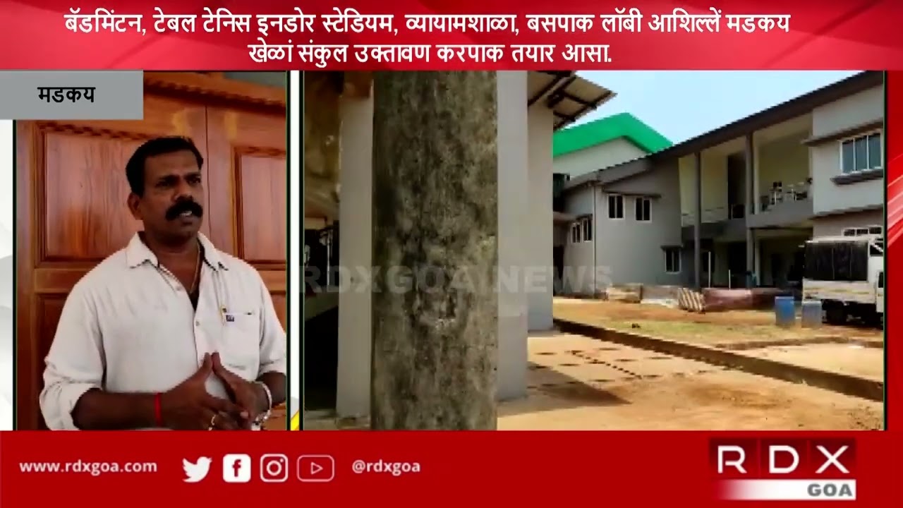 Madkai Sports Complex Is Ready, Waiting For Inauguration - Madkai ...