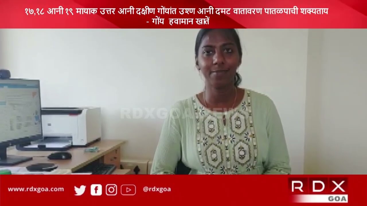 Hot & Humid Weather Will Be Prevailing Over North & South Goa On 17,18 ...