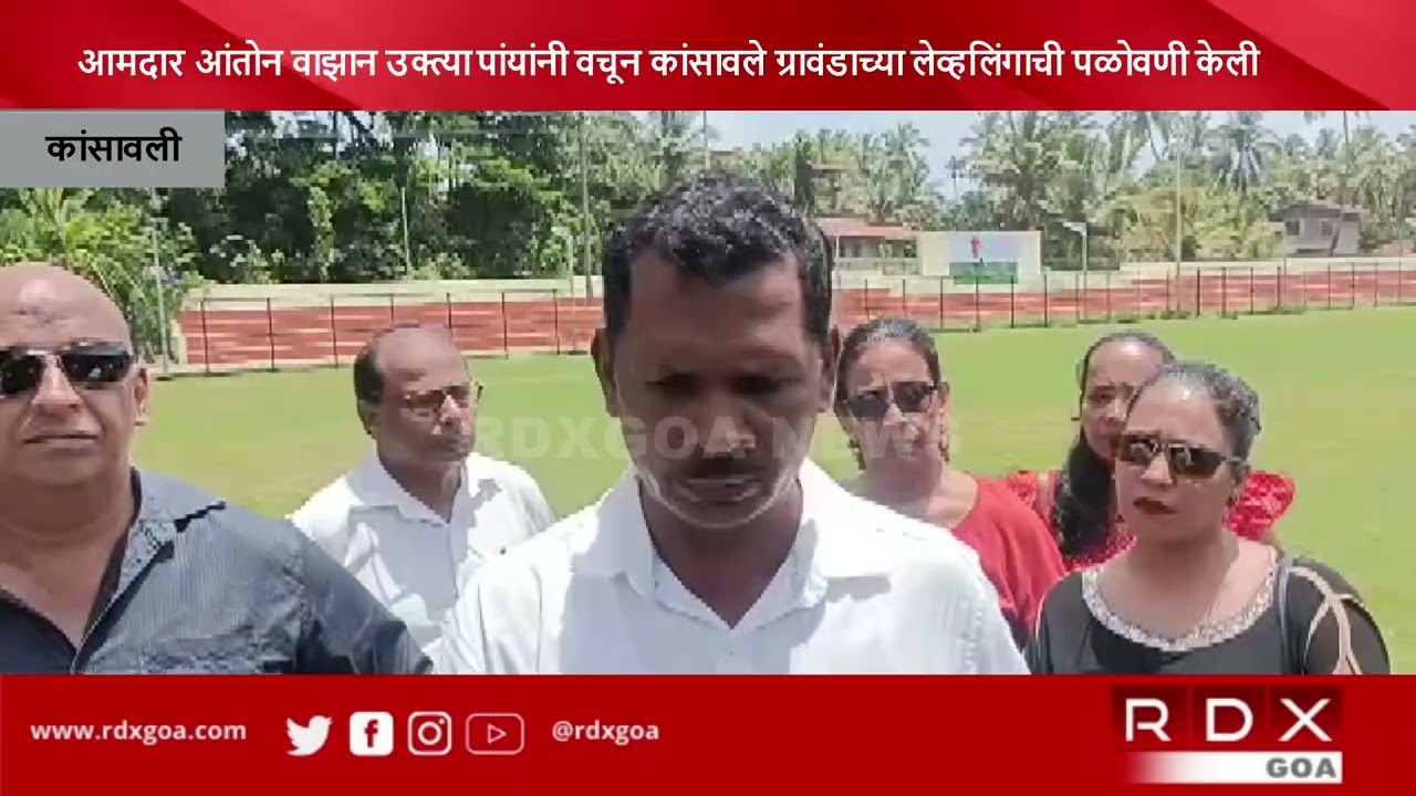 Cortalim MLA Anton Vas Goes Bare Foot To Inspect Cansualim Ground To ...