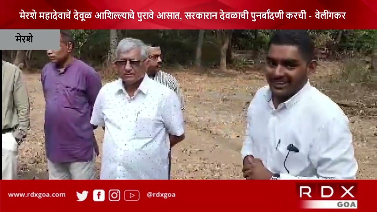 There Is Evidence Of Mahadev Temple At Merces, Government Should ...