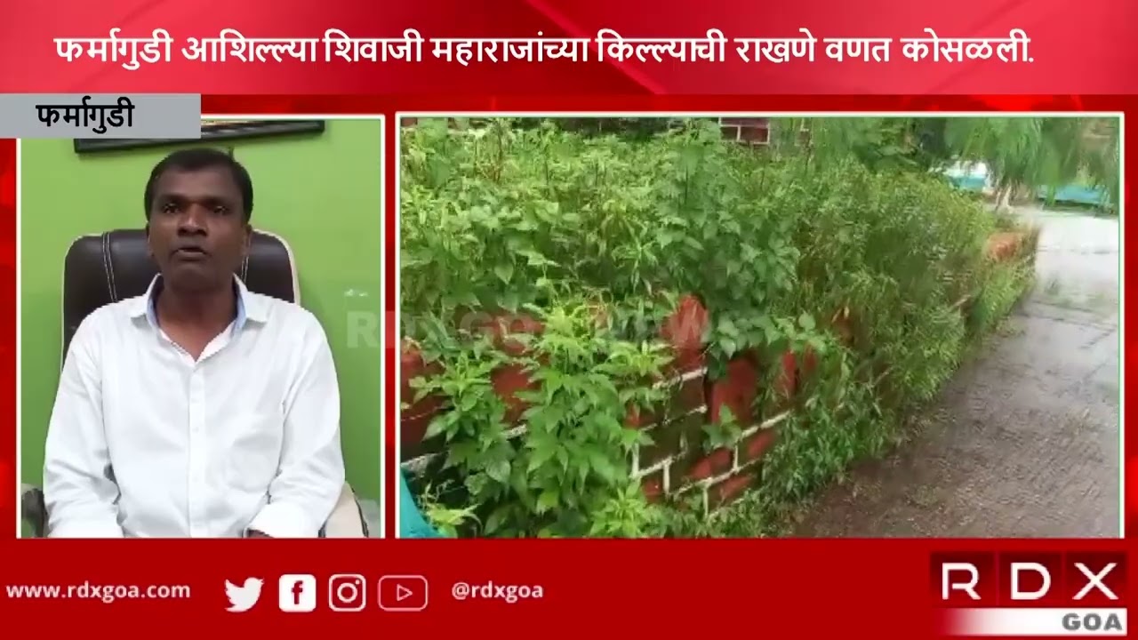 Farmagudi Fort Wall Collapsed - RDX Goa