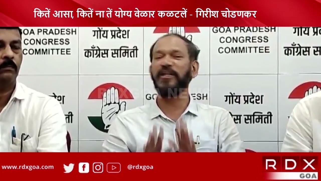 Girish Chodankar Comment On Sex Scandal Issue Rdx Goa 8512
