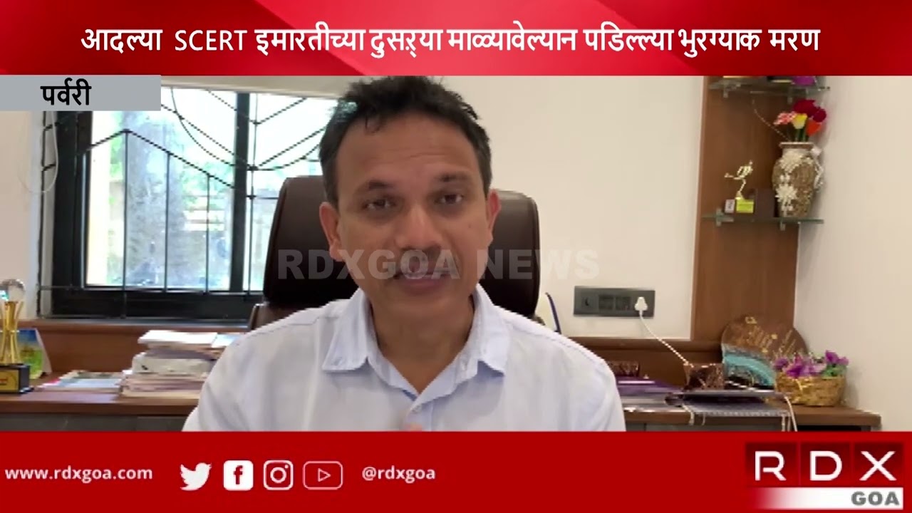 Student Who Fell From Old SCERT Building, Porvorim Succumbed To ...