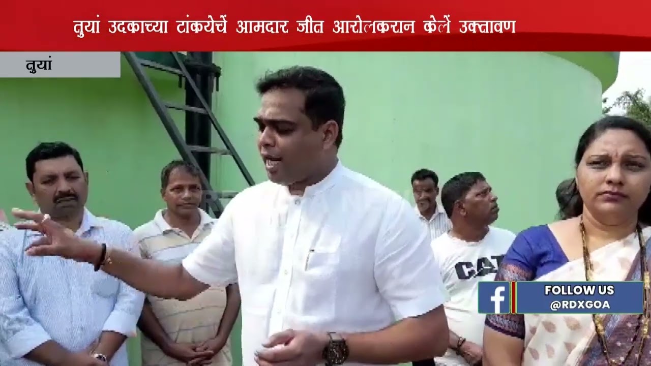 MLA Jit Arolkar Inaugurated Water Tank At Tuem - RDX Goa