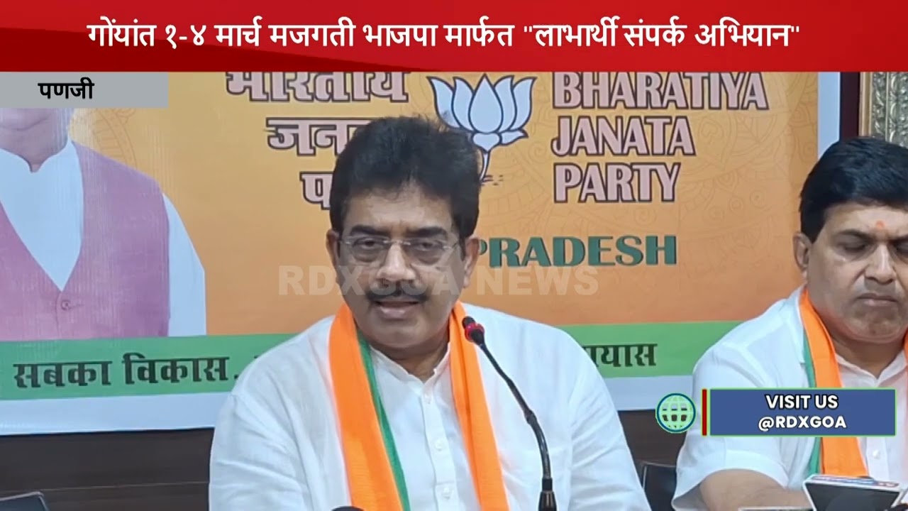 BJP’s Labharthi Sampark Abhiyan In Goa From 1st – 4th March - Tanavade ...