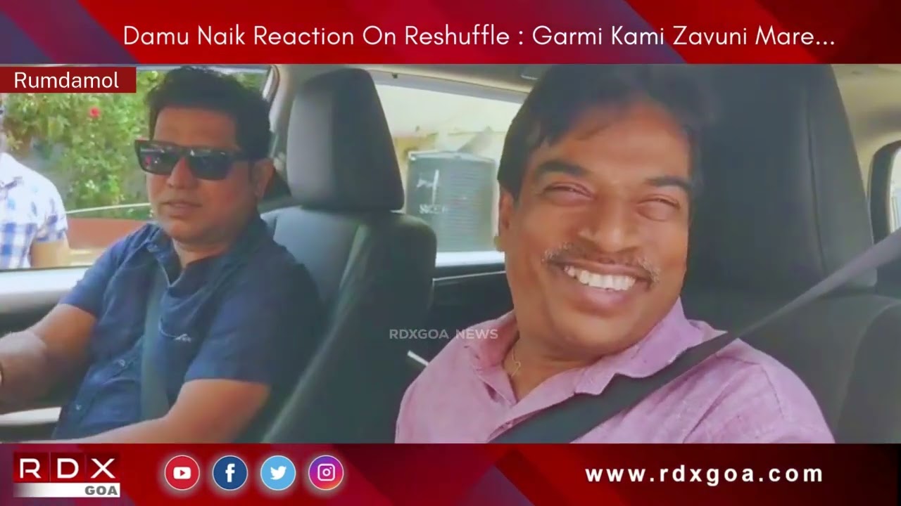 Damu Naik Reaction On Reshuffle : Garmi Kami Zavuni Mare... - RDX Goa